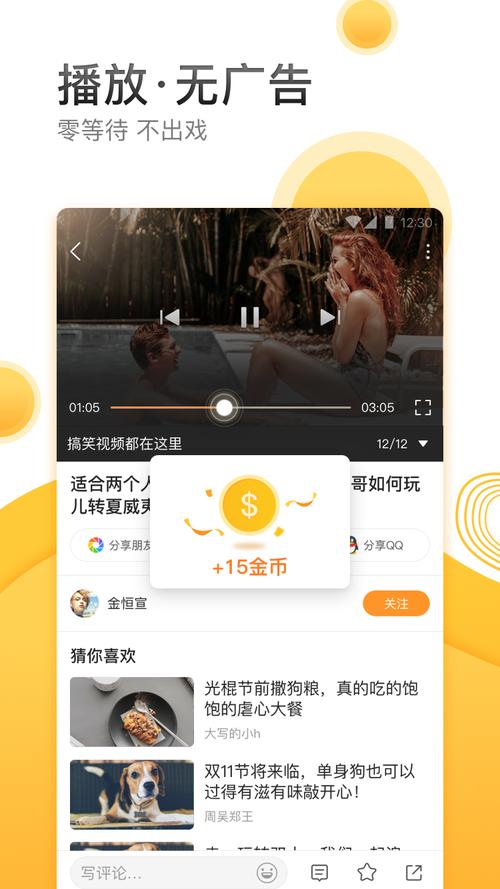 沙发视频APP官方版