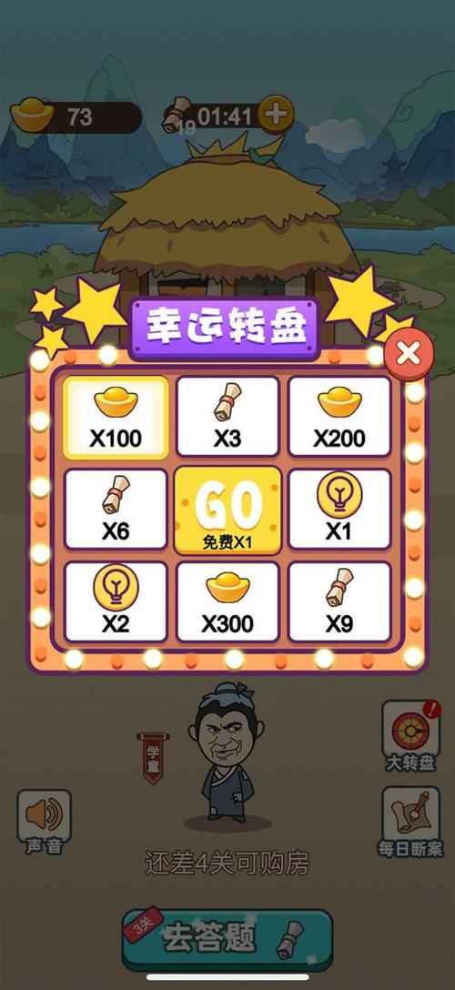 接成语当皇上红包版