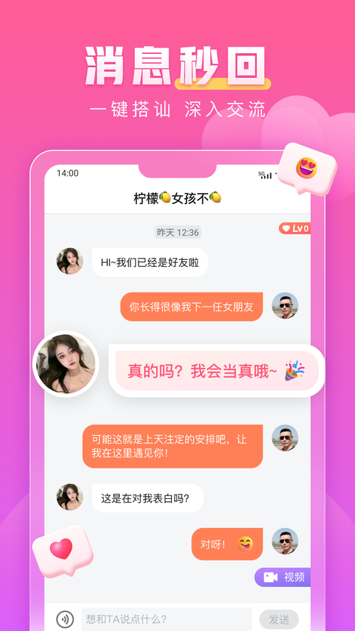 蜜柚交友聊天赚钱