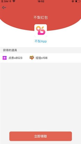 不梨app聊天
