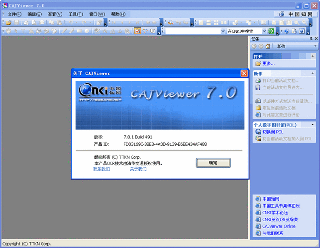 CAJVIEWER手机版最新版