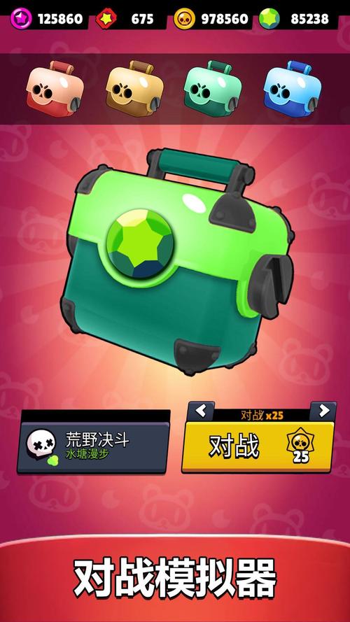 荒野乱斗开箱模拟器手机版