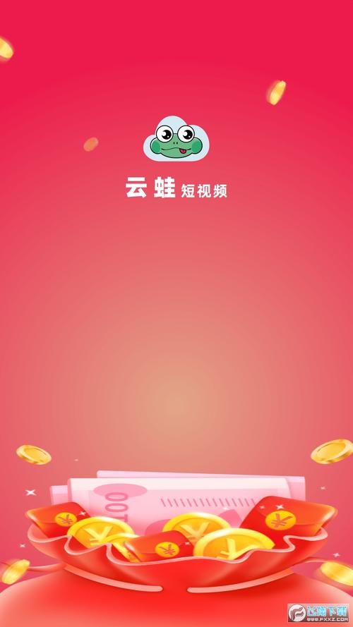 云蛙短视频v1.0图标