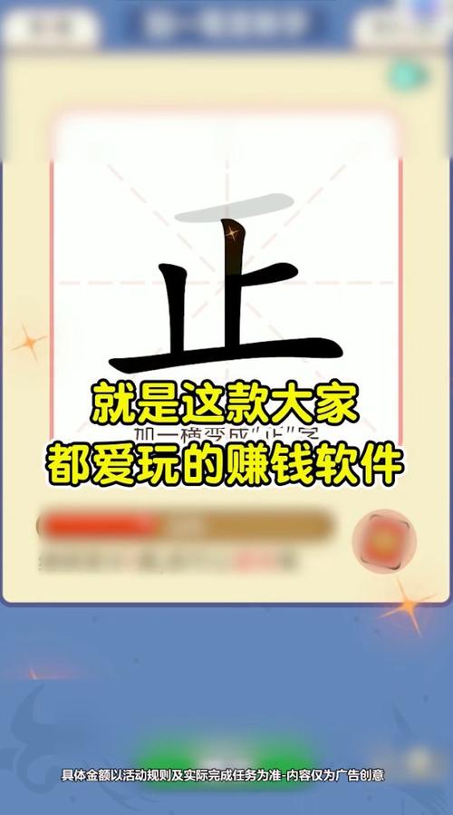 提笔不忘字赚钱版图标