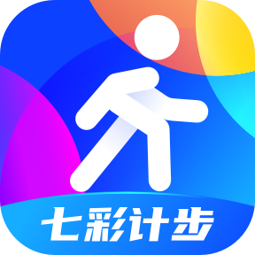 七彩计步截图