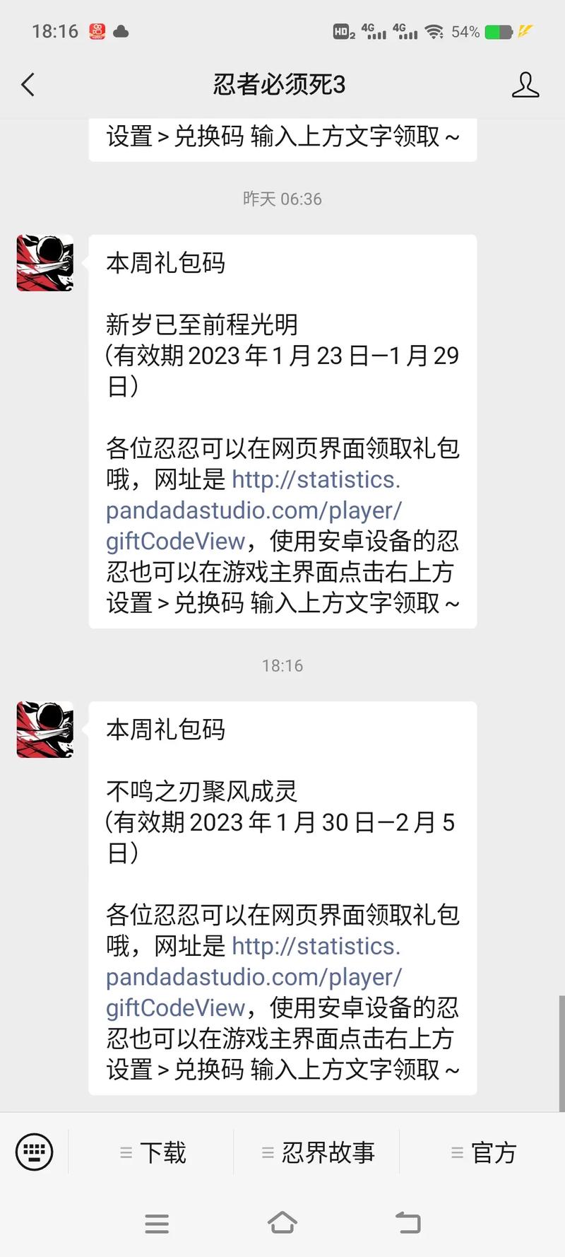 忍者必须死3兑换码金钥匙永久有效领取软件