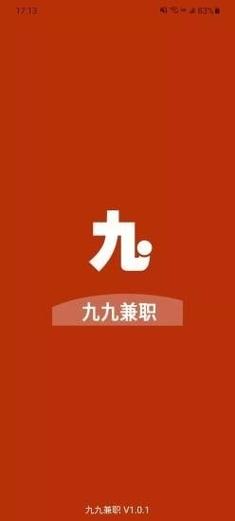 九九兼职图标
