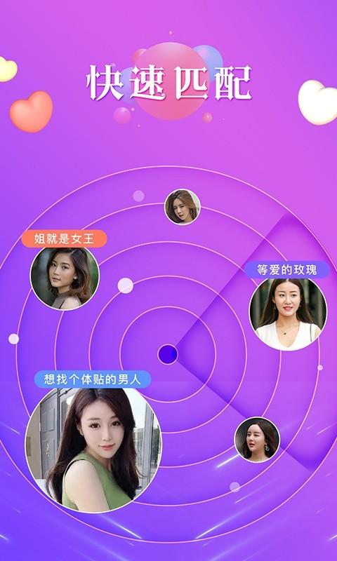 秘恋app赚钱版v1.0图标
