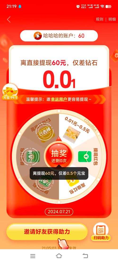 拼夕夕APP下载安装官网免费领红包