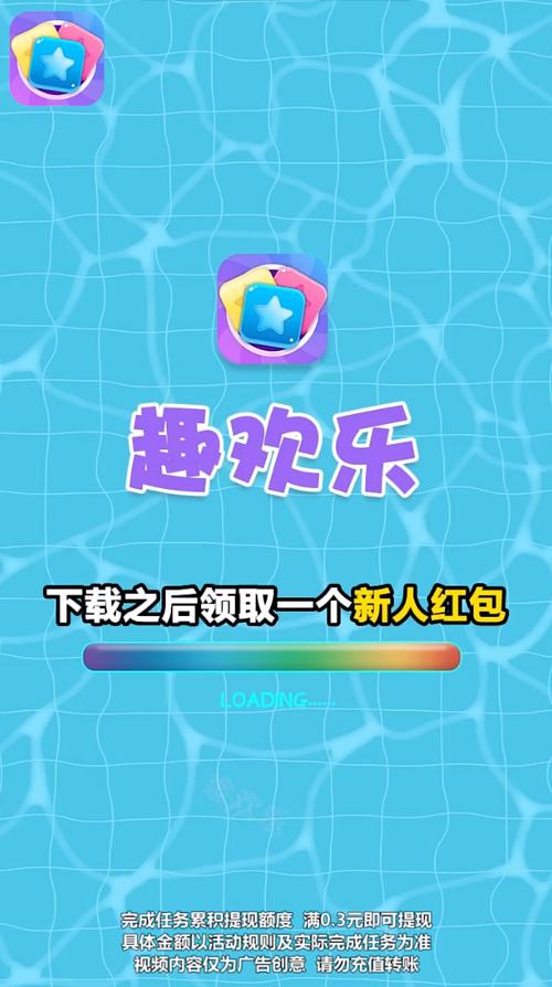 趣欢乐红包版图标