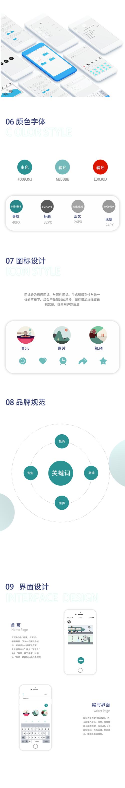 心扉安卓版