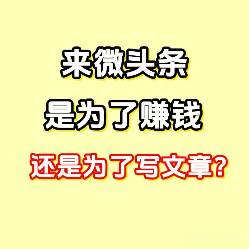 聚合头条转发文章赚钱v2.1.6截图