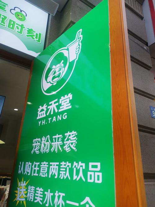 真香一条街奶茶店图标