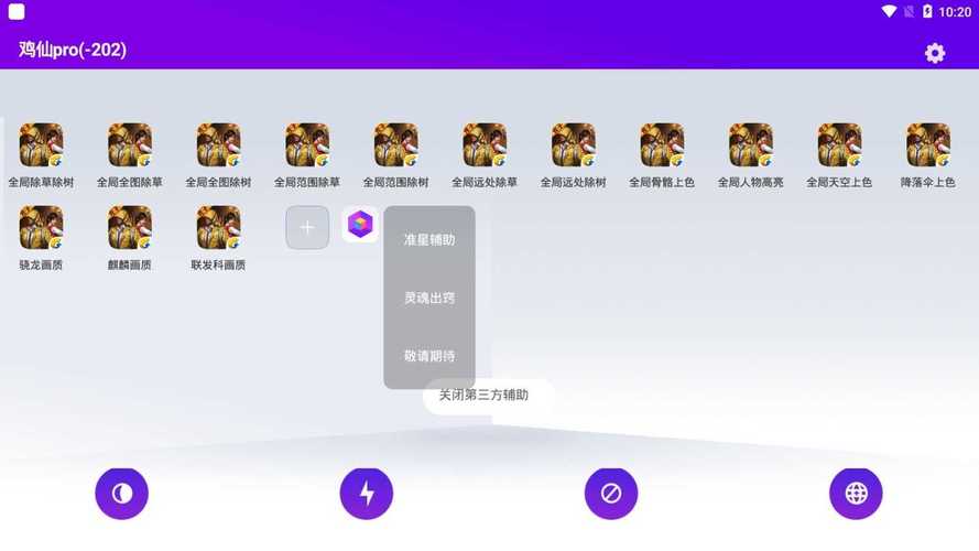 国服鸡仙2023超广角
