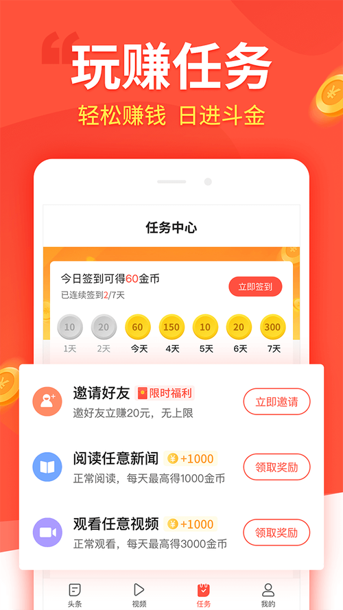 阳光趣看看红包版v1.0