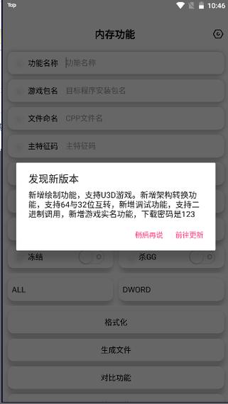 昭凌画质助手免root2023