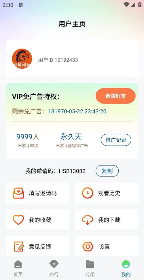 赤兔任务平台官网版