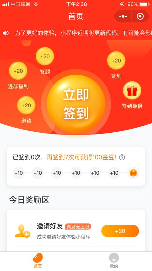 签到宝赚钱app