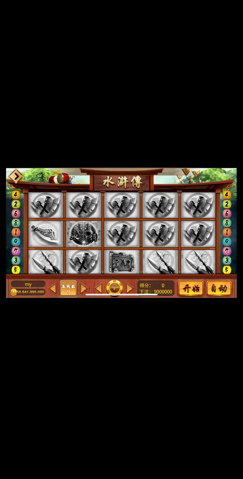 水虎传v1.0.0