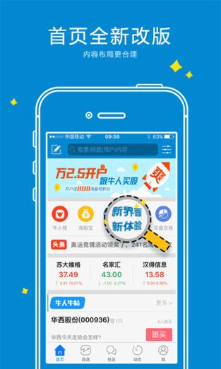 淘股吧app手机版图标