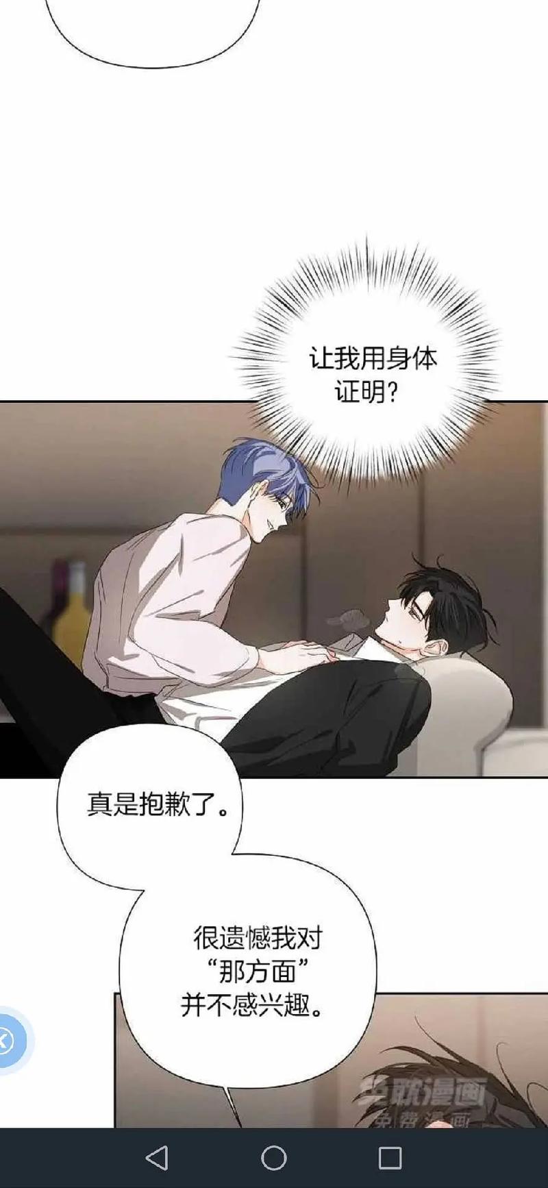免耽漫画手机版