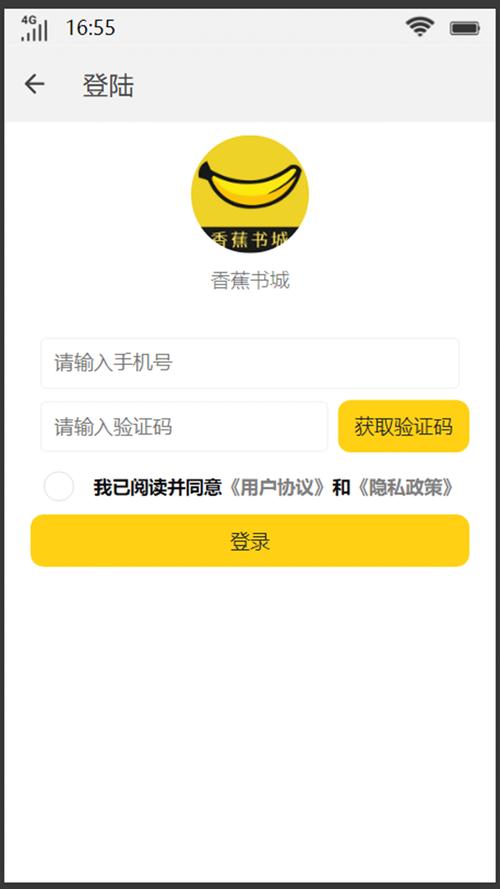 香蕉书城图标