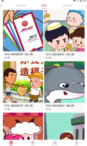 漫呦呦app截图