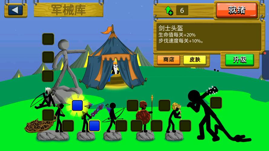 火柴人战争遗产绿色钥匙修改器v1.0