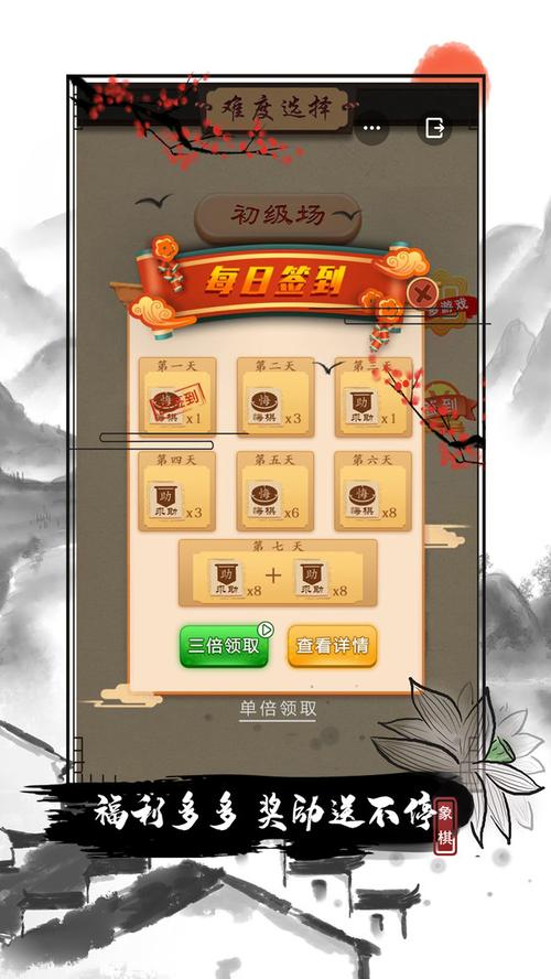 全民下象棋红包版(Chinese Chess)图标