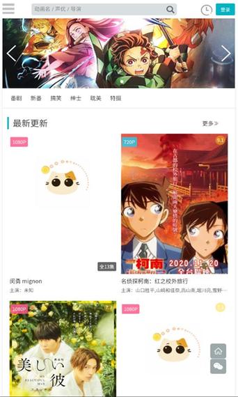 亿萌动漫