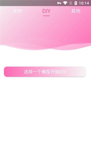 繁华美化包vip版4.3