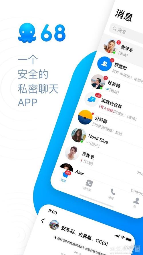 68聊天官方版1.1.3