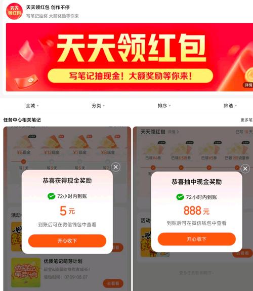 天天有红包红包版v1.0.35图标