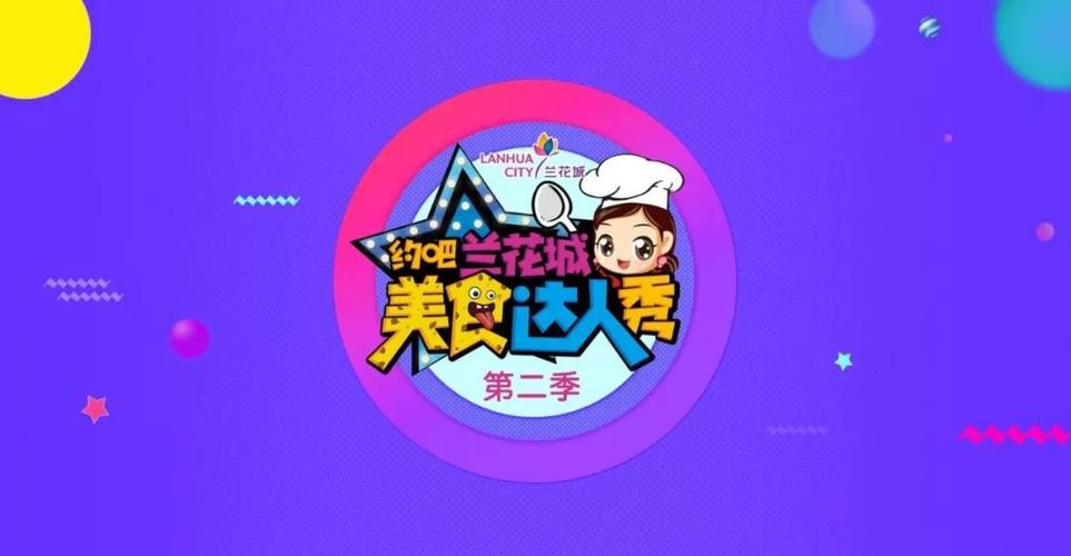 美食达人秀极速版截图
