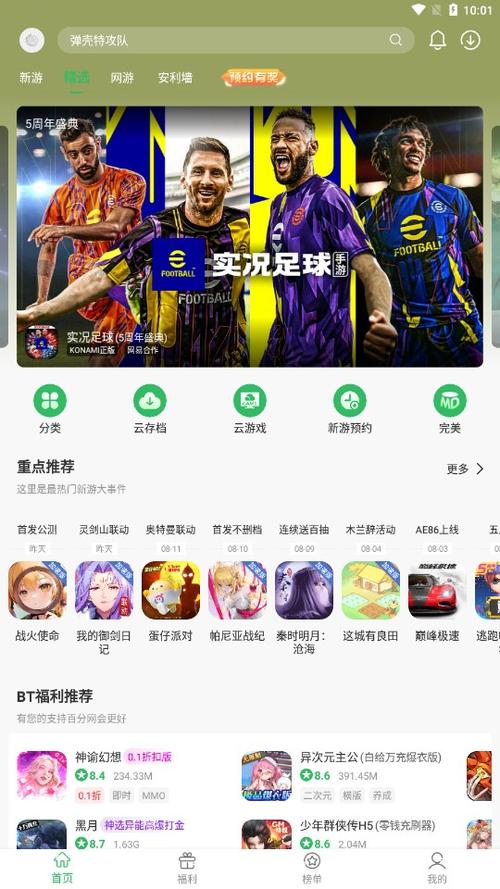 百分百游戏盒