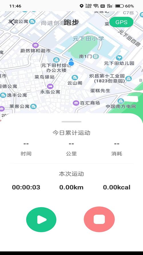 前程有宝v1.0.2截图