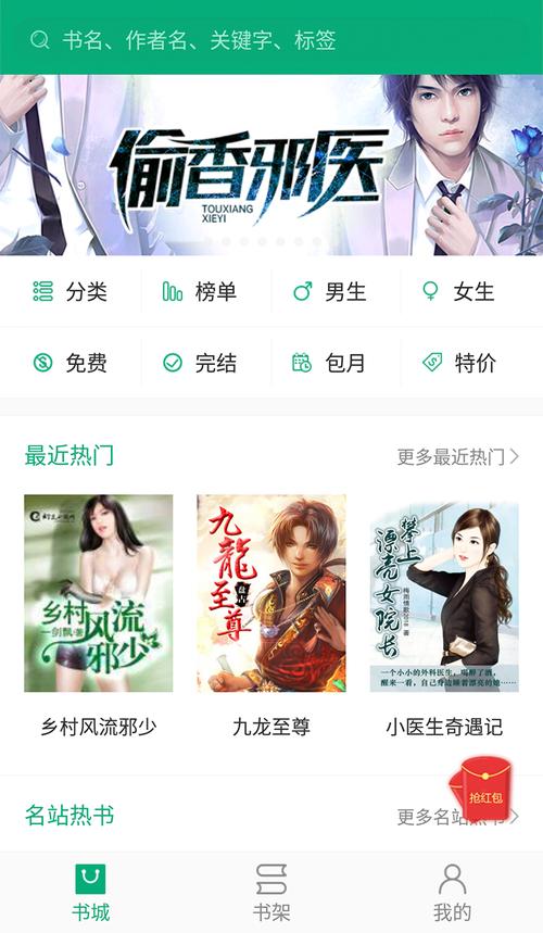 360小说网app免费最新版截图