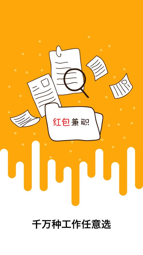 兼职富红包版
