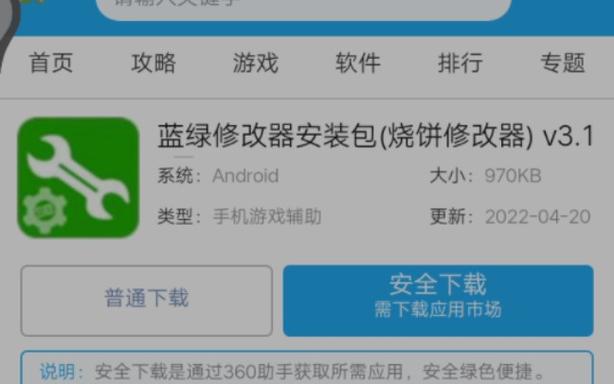 蓝绿修改器2022