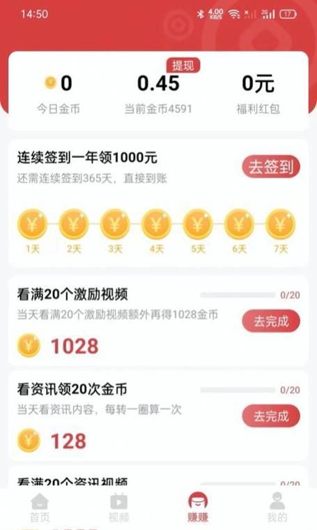 欢乐赚官网版