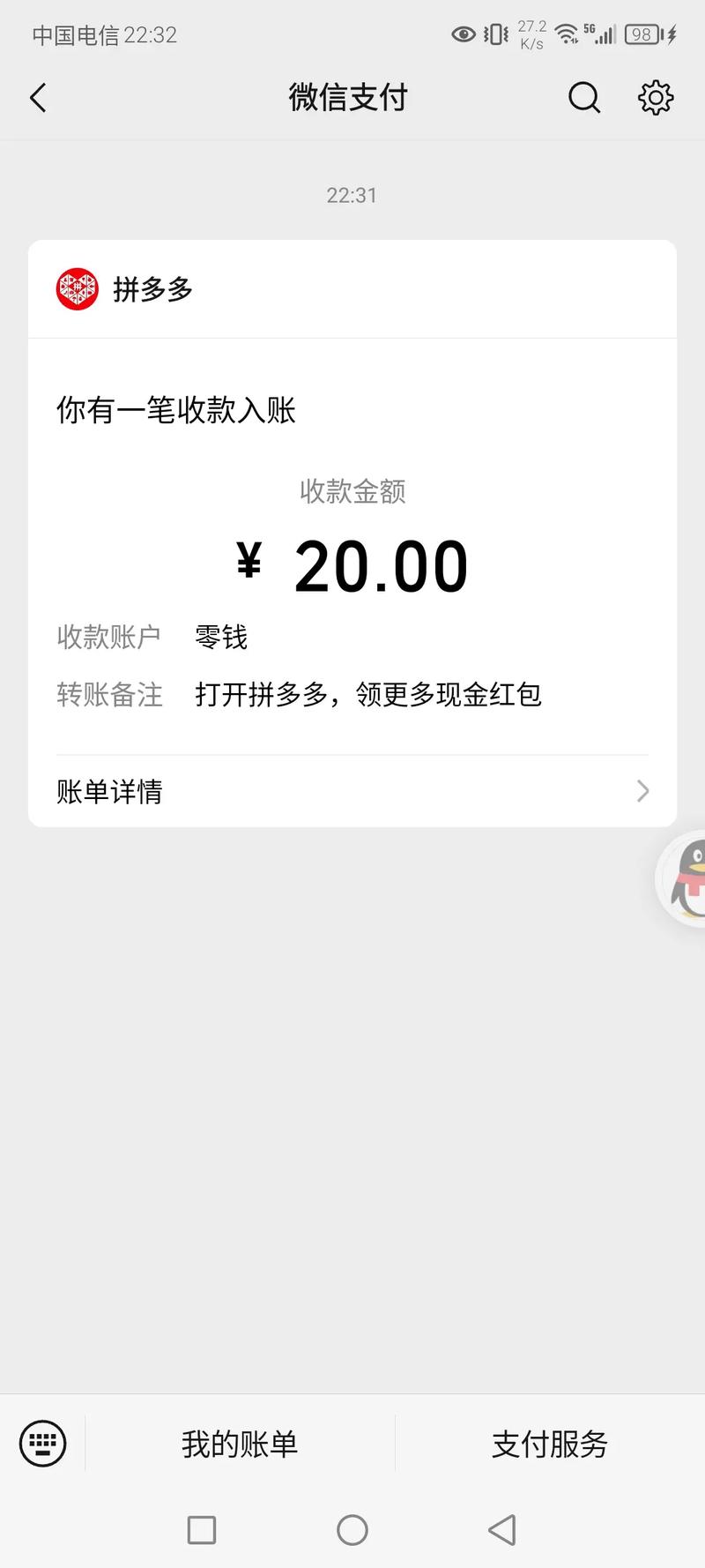多多看视频20元红包版截图
