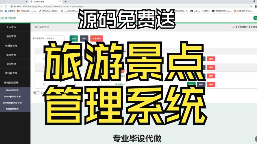 旅行世界刷金币脚本截图