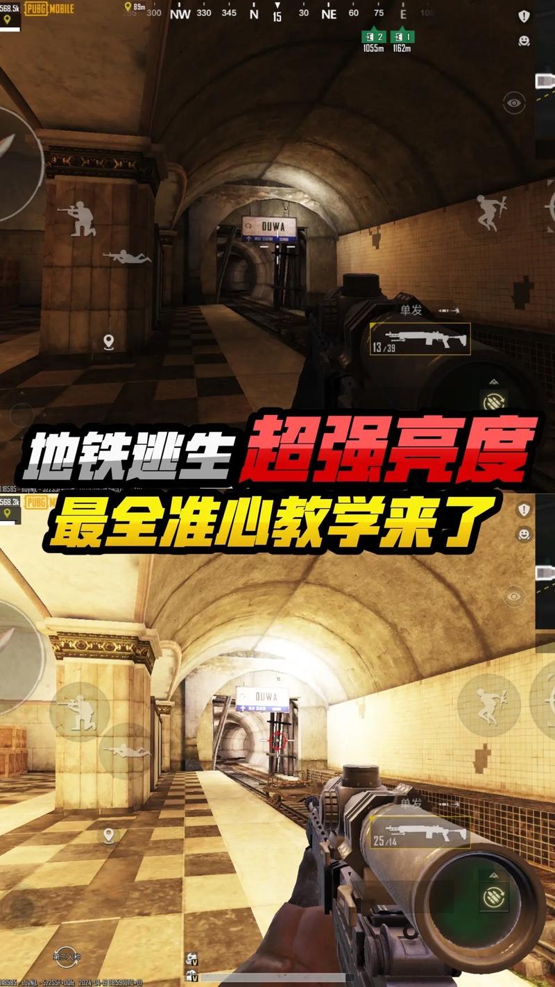 齿轮辅助地铁逃生修改器
