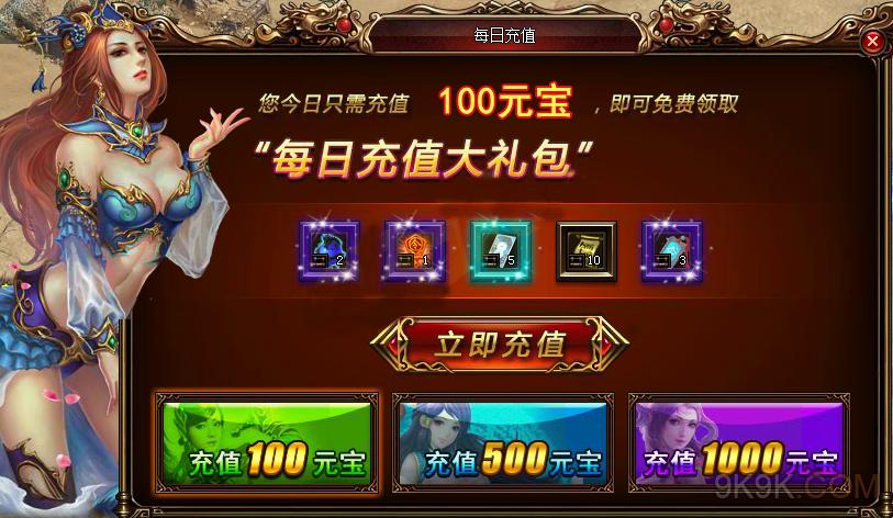 补丁礼包5000点券