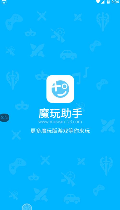 魔玩助手旧版本不需要实名版