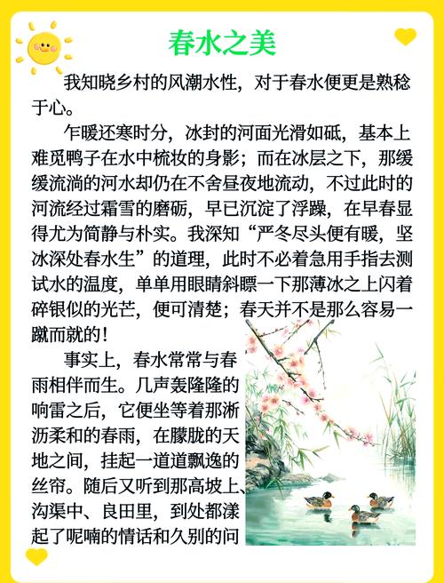 春水阅读
