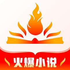 火爆小说阅读器截图