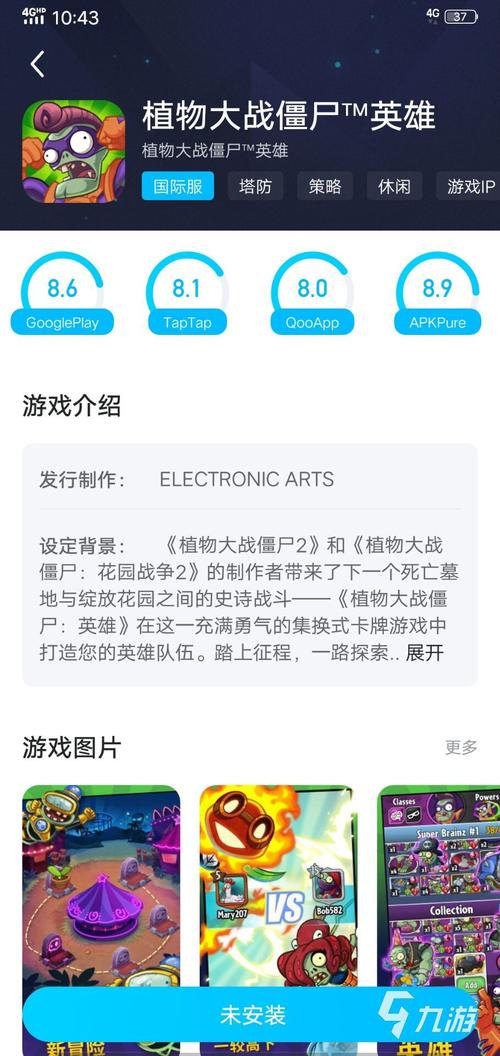 植物大战僵尸英雄加速器安卓版