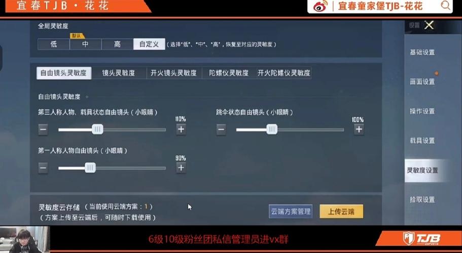 花花灵敏度