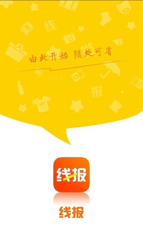 我爱线报网